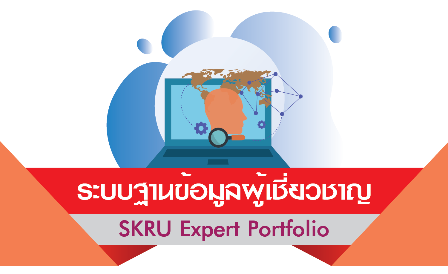 SKRU Super Apps